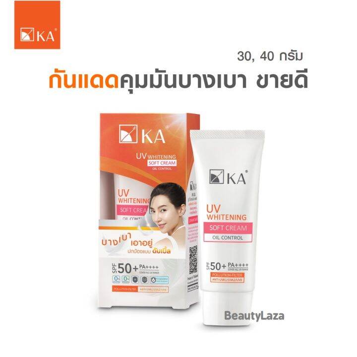 กันแดดคุมมัน บางเบา KA UV WHITENING SOFT CREAM SPF 50+ PA++++ 30/40g | Lazada.co.th