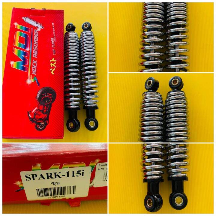 โช๊คหลัง wave125 new สปริงมุก MDI | Lazada.co.th