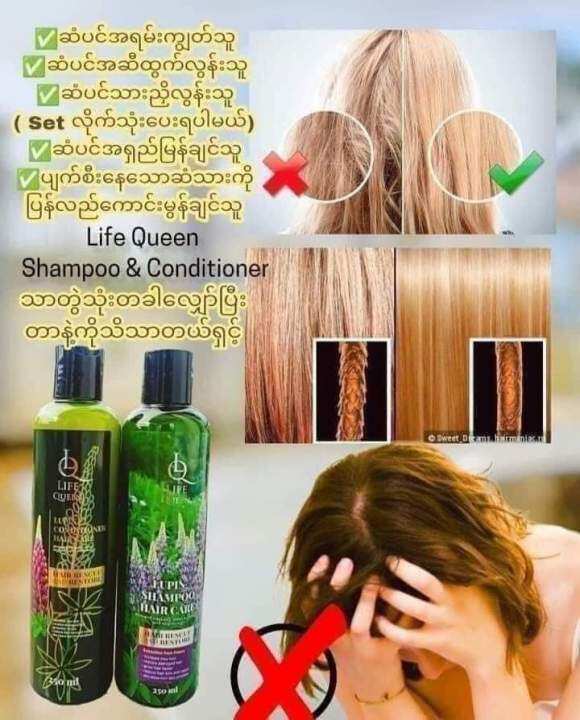 LQ- LIFE QUEEN LUPIN SHAMPOO & CONDITIONER HAIR RESCUE AND RESTORE ...