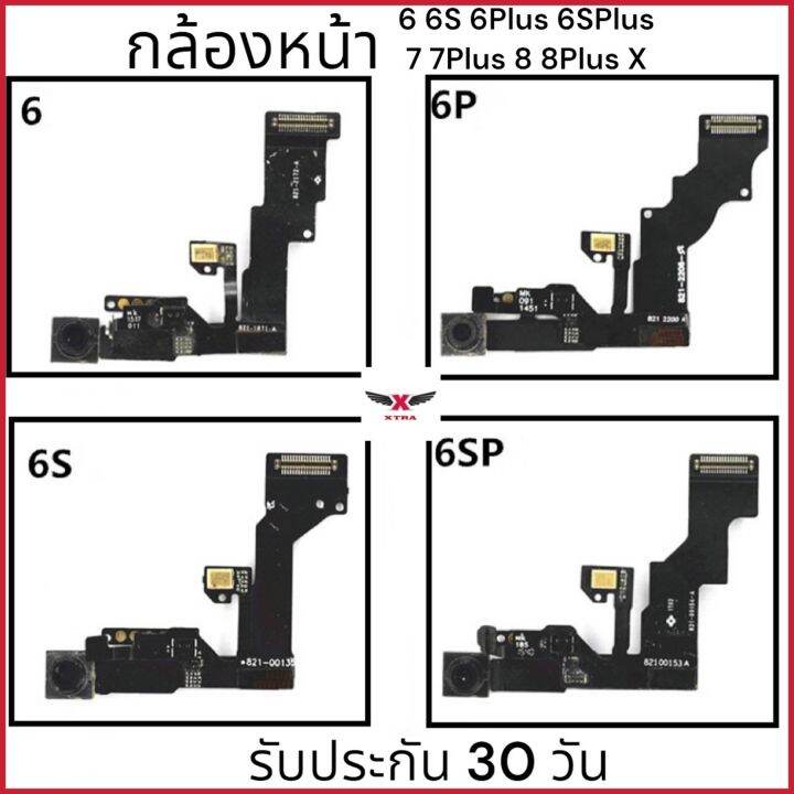 แพรกล้องหน้า แท้ iPhone 4 4S 5 5S 6 6S 6Plus 6SPlus 7 7Plus 8 8Plus Xถ่ายรูปชัดๆ รับประกัน 30 ...
