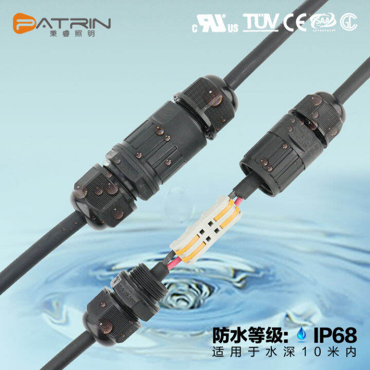Wire to Wire Waterproof Connector Wire Electrician Quick Docking ...