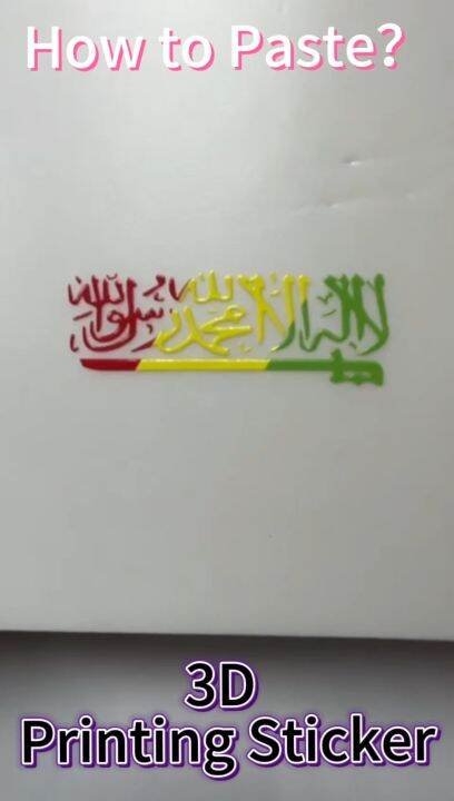 3D Printing Sticker Jawi Islamic Sticker. Bismillah Sticker. Decal ...