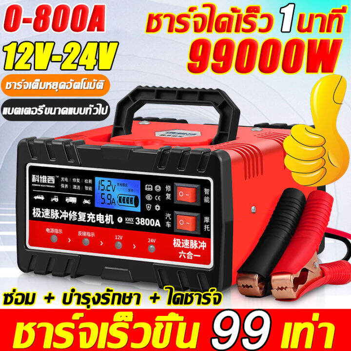 ใช้เป้นเวลา 30 ปีไม่เสีย🚀เครื่องชาร์จแบต 800A เครื่องชาร์จ 12v24v เครื่องชาร์จพลังงานสูง การแปลง ...