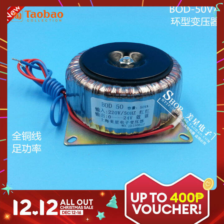 DOB-50VA Ring Transformer 50W 220V to 24V 2.08a Ac Ac24v Power Amplifier Transformer | Lazada PH