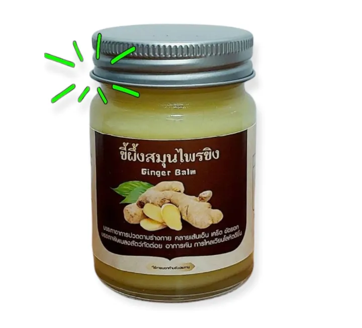 ขี้ผึ้งสมุนไพรขิง Ginger Balm ขนาดบรรจุ 60 กรัม | Lazada.co.th