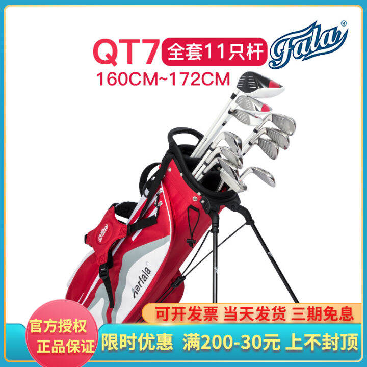 New Fala Fala Teenager Children's Golf Club Package Golf Teenager QT ...
