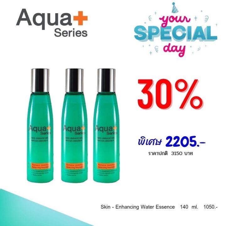 เซตสุดค้า น้ำตบ AquaPlus ของแท้💯 Skin-Enhancing Water Essence 140 ml. อควาพลัส สกิน-เอนฮานซิ่ง ...