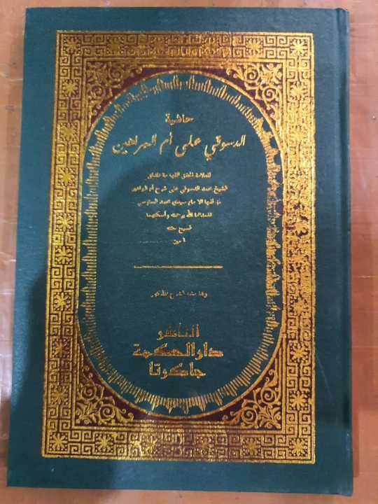 Kitab Dasuki / Dasuqi Umul Barohim LUX di | Lazada Indonesia