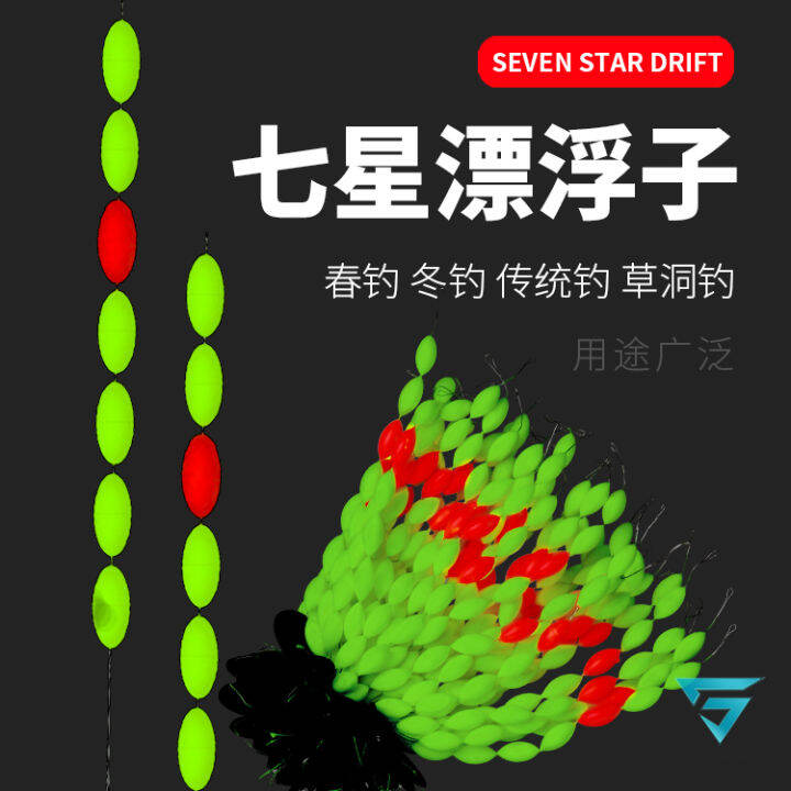 Traditional Seven-Star Float Super Tight Float Highly Sensitive ...