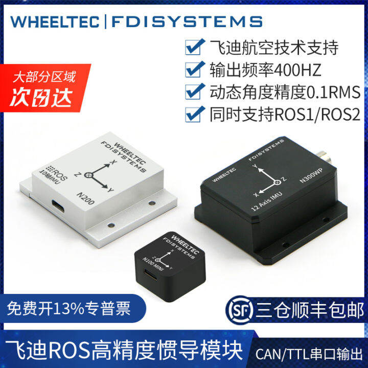 Imu Inertial Navigation Module Ros Industrial Waterproof Fdisystems Nine Axis Attitude Sensor