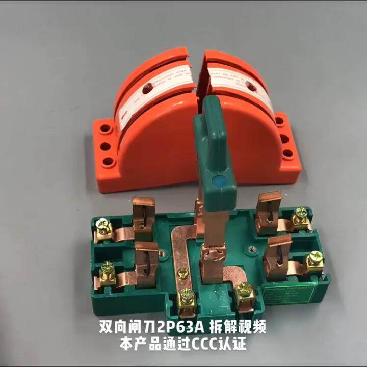 32A/63A 2 Pole Double Throw Changeover Knife Switch DPDT Blade Knife ...