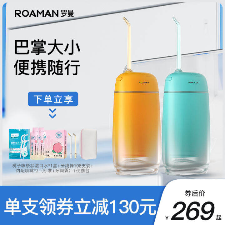 Roman Portable Oral Irrigator Waterpik Electric Water Toothpick Mini ...