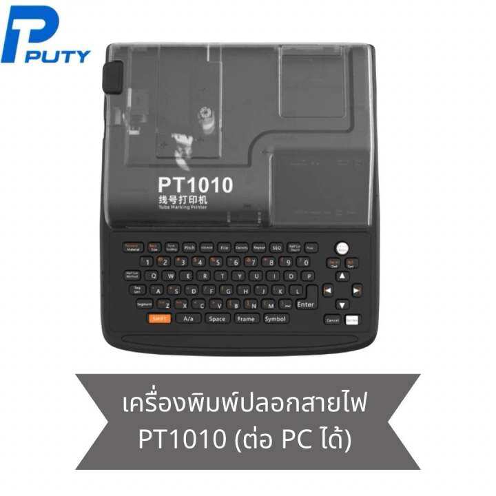 PT1010 เครื่องพิมพ์ปลอกสายไฟ / เครื่องมาร์คปลอกสายไฟ TUBE MARKER PVC ...