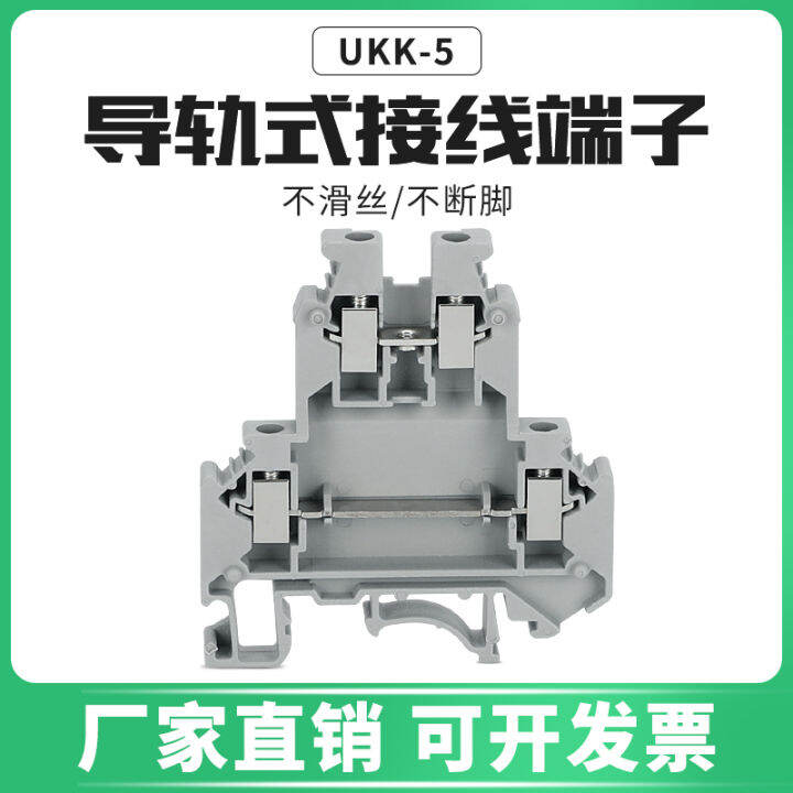 ขั้วต่อสายไฟทองแดงกันไฟแบบราง UKK5 4ตารางเมตรขั้วต่อสายเทอร์มินัลแบบราง ...