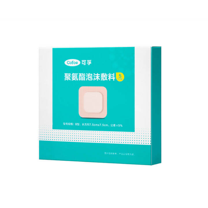 Cofoe Silicone Waterproof Sterile Wound Dressing Patch Medical Foam Dressing Gauze Pad Kit ...