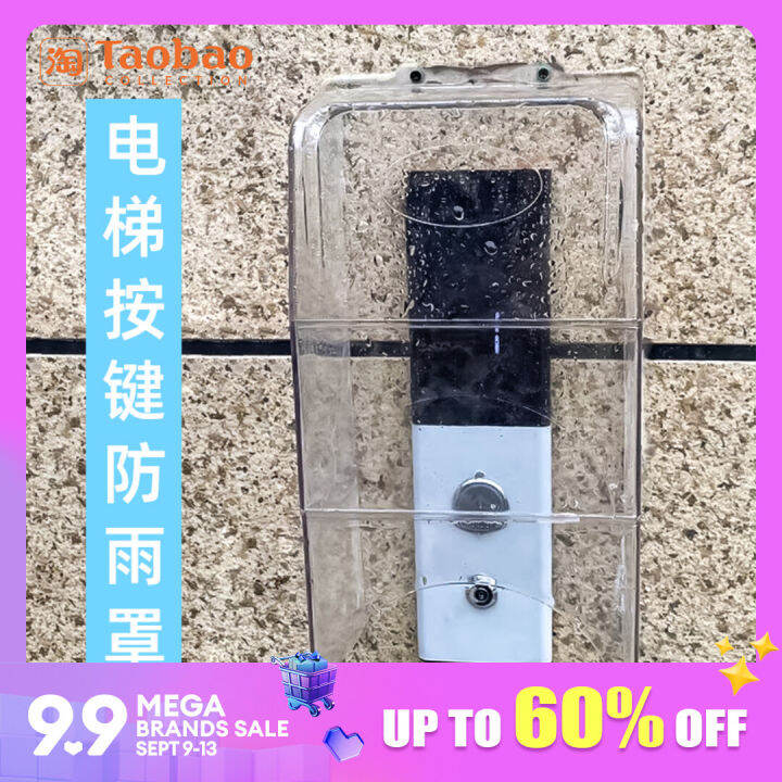 Access Control Rain Cover Outdoor Elevator Hall Call Waterproof Cover ...