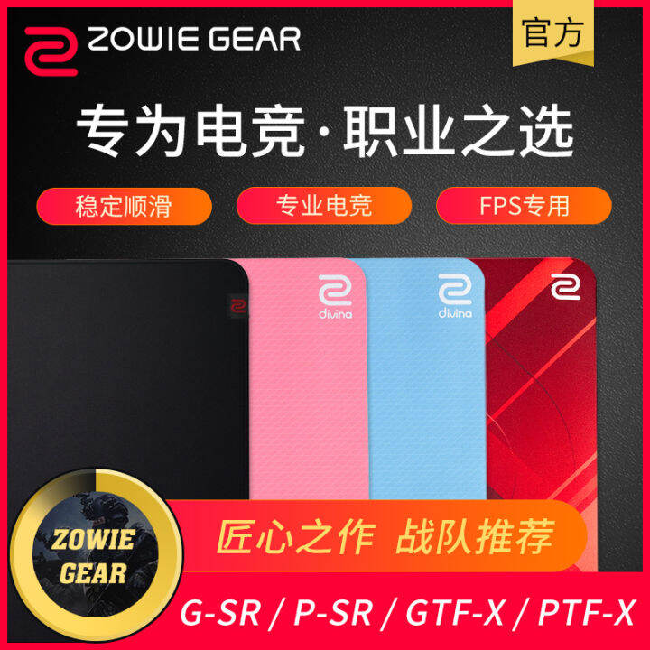 แผ่นรองเมาส์ Zowie ZhuWei ผิวละเอียด G-SR P-SR ผิวหยาบ GTF-X PTF-X ...