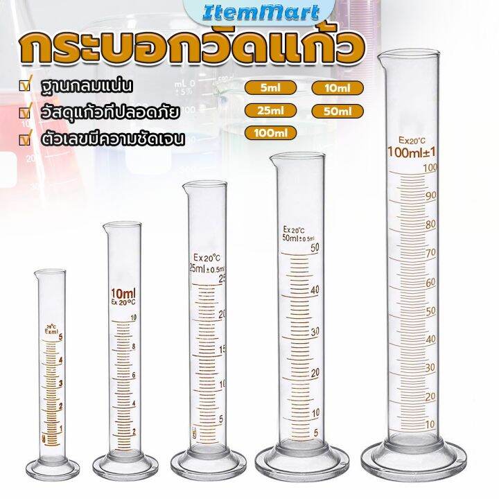 ItemMart Glass Measuring Cylinder 5ml/10ml/25ml/50ml/100ml Laboratory ...