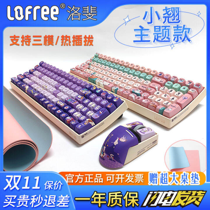 Lofree Luo Fei Xiao Qiao Mechanical Keyboard Wireless Bluetooth Three ...