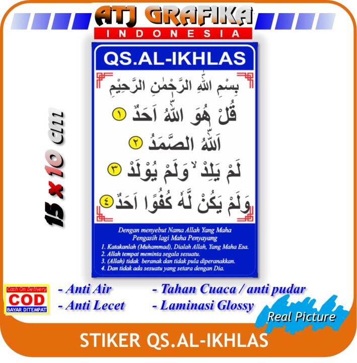 Stiker surat al ikhlas sticker surah islam pendidikan budaya muslim ...
