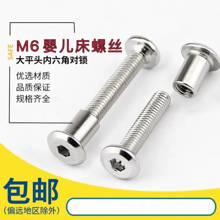 M6 Inverted Edge Inner Hex Lock Screw Combination Crib Connection Butt ...
