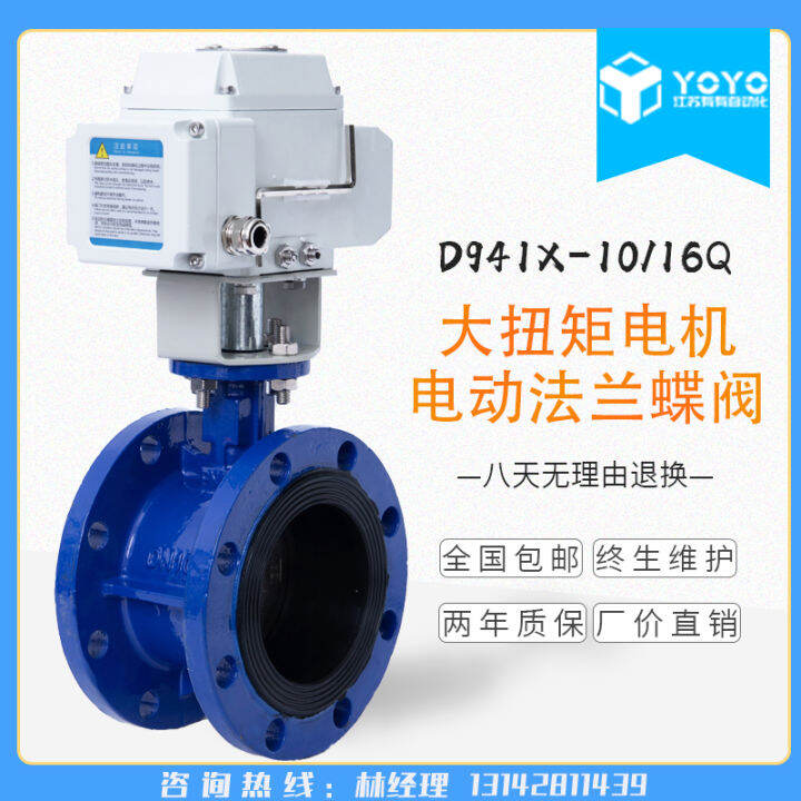 D941X-16 Electric Flanged Butterfly Valve Electric Butterfly Valve DN50 65 80 100 125 150-1000 ...