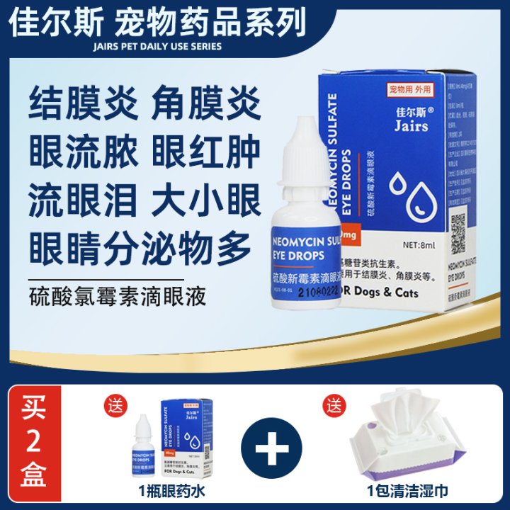Dog Eye Drops Cat Eye Drops Pet Eye Drops Antibacterial Anti ...
