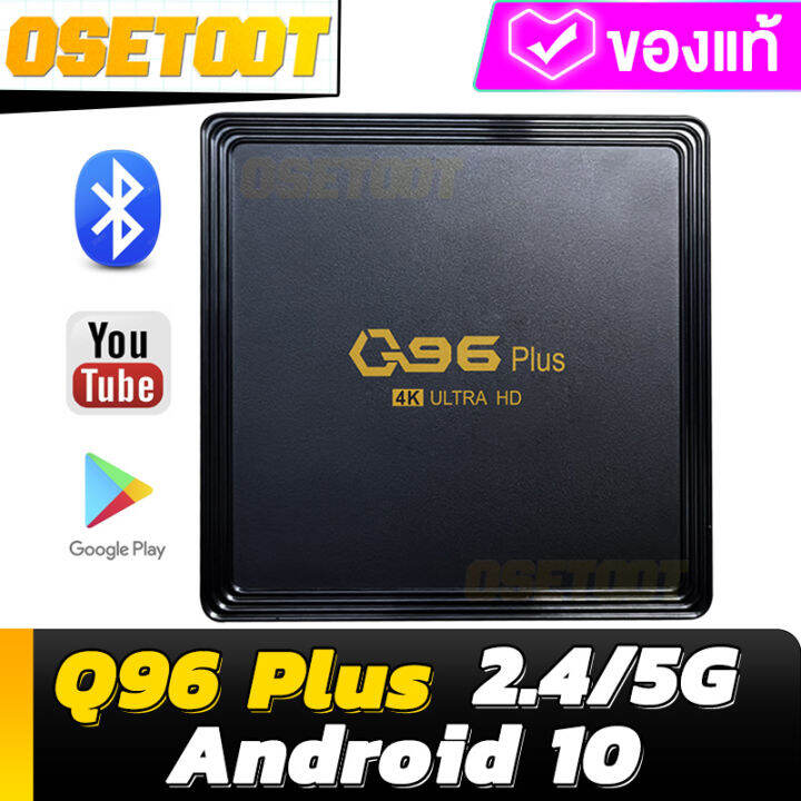 กล่องแอนดรอยbox กล่อง android tv box กล่องแอนดรอย tv wifi แอนดรอยด์ box Q96 Plus Android 10 4K ...