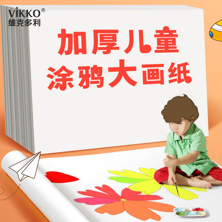 Victorly Large Drawing Paper A3 Hand Copy Special Paper Marker Paper ...