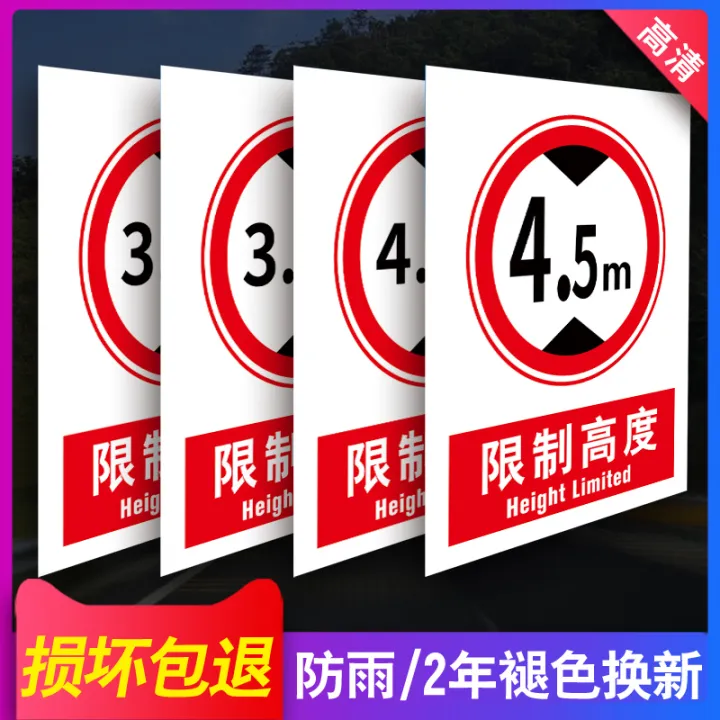 Speed Limit 5Km Sign Width Limit Height Limit Sign Width Limit 2.7M 3M ...