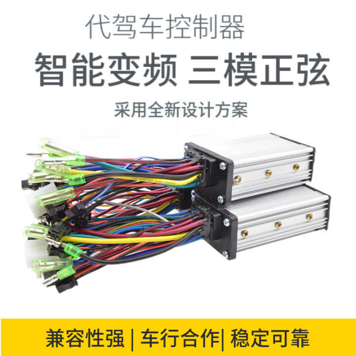 Battery Car Controller 36v48v Lithium Tram Dedicated Controller Driving ...