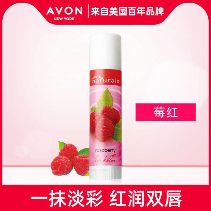 Avon Berry Red Light Color Lip Balm 4G Moisturizing, Nourishing and ...