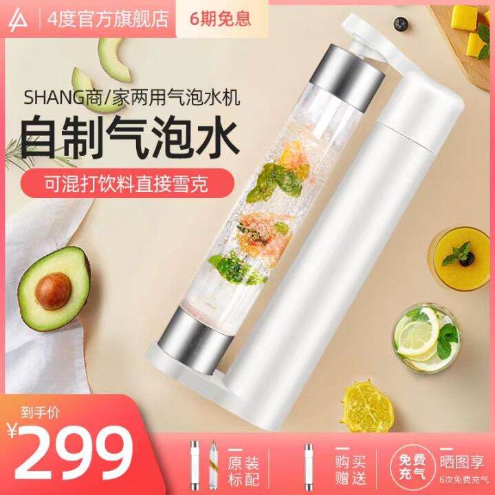 4 Degree Sparkling Water Maker Domestic Soda Water Dispenser Air Pump ...