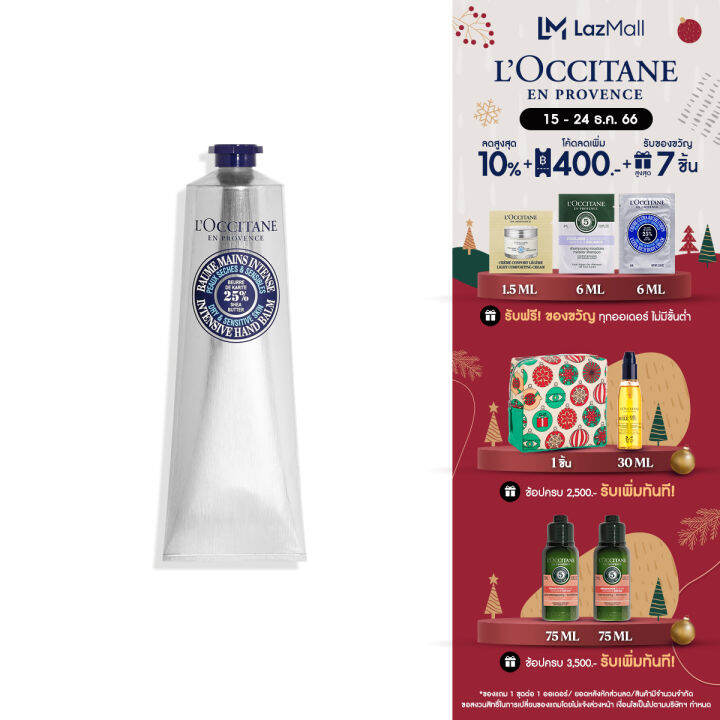[New] L'Occitane Shea Butter Intensive Hand Balm 150 ML ล็อกซิทาน เชียบัตเตอร์ อินเทนซีฟ แฮนด์ ...