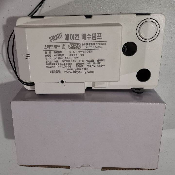 Aircon Drain Pump | Lazada PH