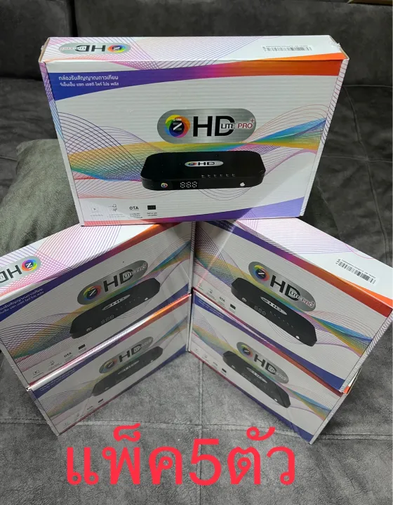 GMMz Hd Lite Pro+ แพ็ค5ตัว | Lazada.co.th