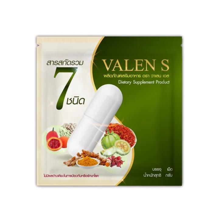 [แบบซอง] วาเลน เอส VALEN S | Lazada.co.th