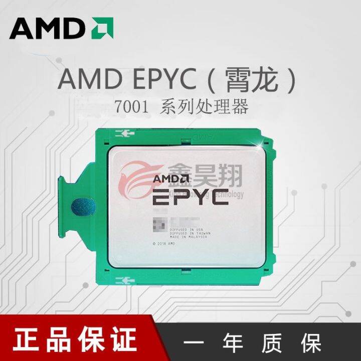 (In Stock Tax Included) AMD Generation Epyc (Xiaolong) 7351p 7281 7001 ...