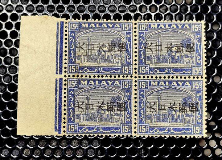 Malaya Japanese Occupation Stamps 15 Cent Malaya Selangor 1943 Mint ...