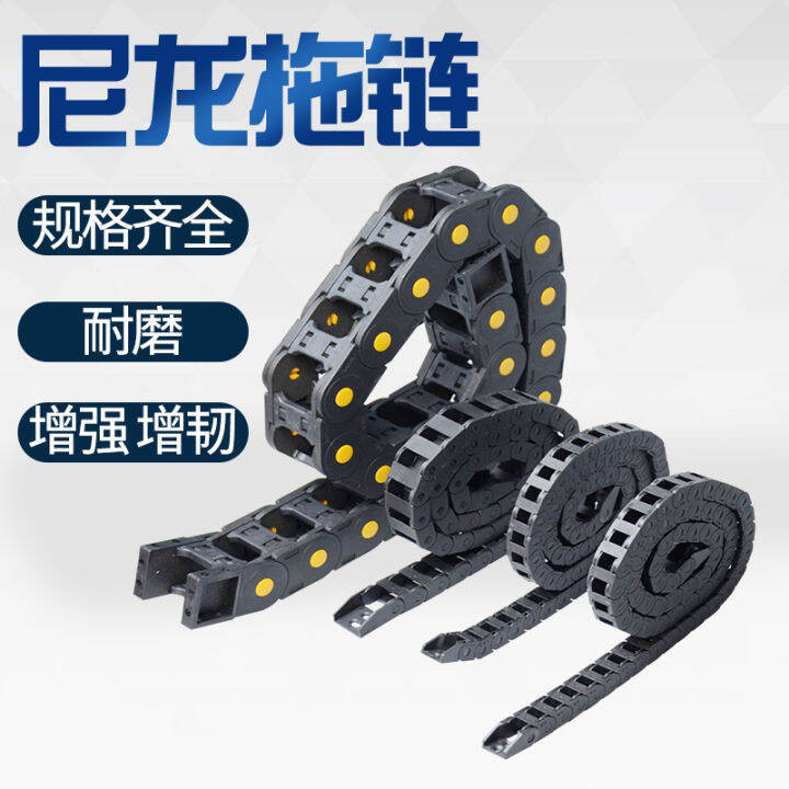 Machine Tool Nylon Drag Chain Reinforced Tank Chain Plastic Bridge ...