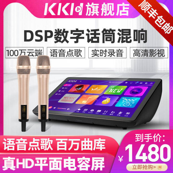 KKH R9 Family KTV Karaoke Machine Built-in DSP Reverb Stereo Suit Full ...