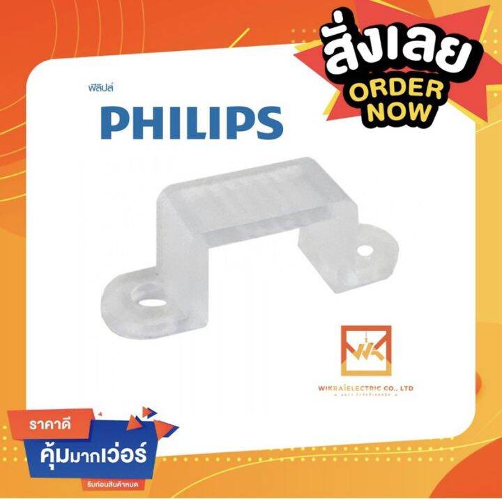 (100ชิ้น)Philips คลิ๊ปล็อคสำหรับยึดไฟเส้น Philips Rope Light LED Strip ...