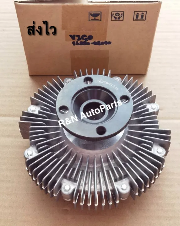 ฟรีปั้มพัดลม Toyota vigo (16210-0L010) | Lazada.co.th