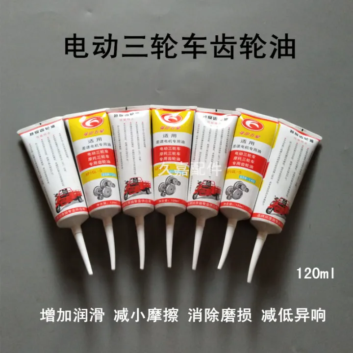 Electric Tricycle Gear Oil Differential Gearbox Wear-Resistant Oil Rear ...