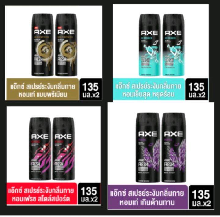 AXE Deodorant Body Spray Provoke /Jungle Fresh/Ice Breaker/Recharge ...