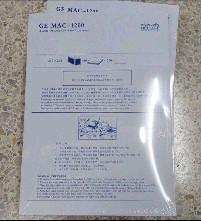 กระดาษ EKG/ECG GE MAC-1200 | Lazada.co.th