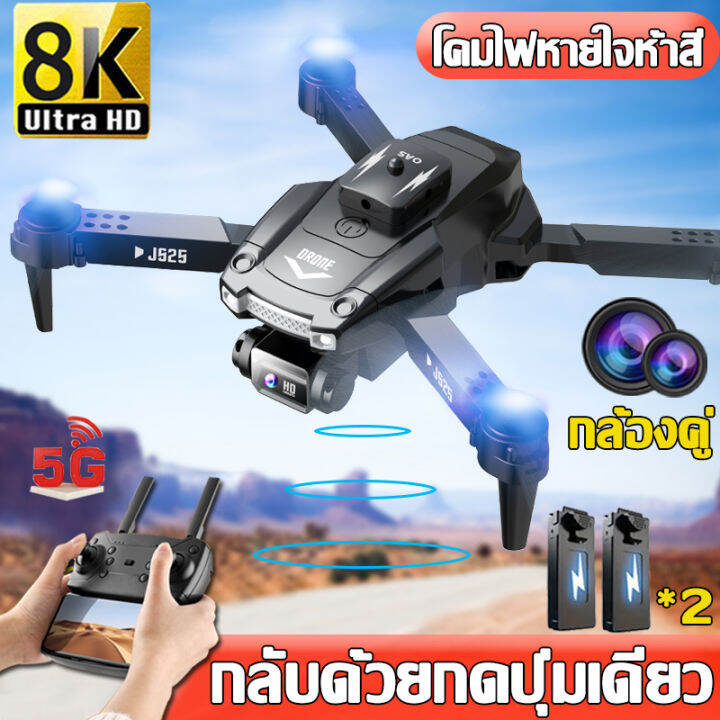 【โคมไฟหายใจห้าสี กลับอัตโนมัติที่ 】JS25 โดรนติดกล้อง กล้องคู่ หลีกเลี่ยงขีดขวางอัตโนมัติ ...