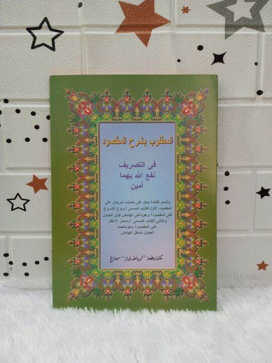 KITAB ALMATHLUB MATLUB SYARAH MAQSUD | Lazada Indonesia