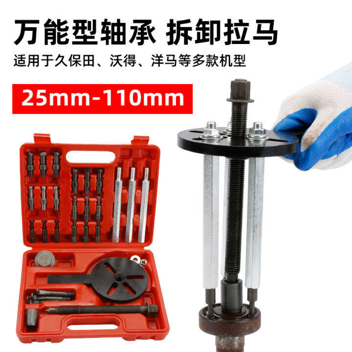 Bearing Puller Dismantlement Tool Half Shaft Unloader Take out Inner ...