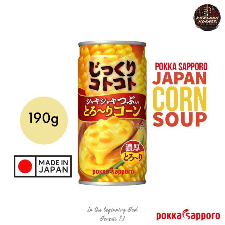 [BB 11/30/23] Pokka Sapporo Japanese Corn Soup 190g | Lazada PH